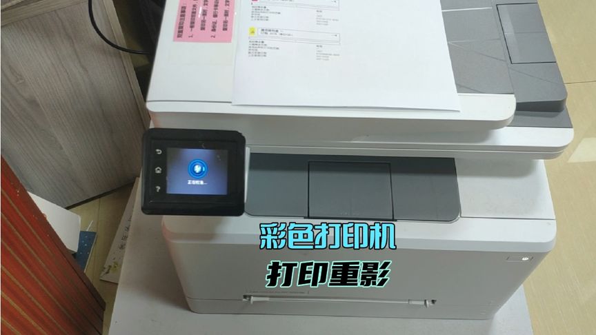 惠普彩色打印机打印有重影、偏色,想不到这么简单就解决了