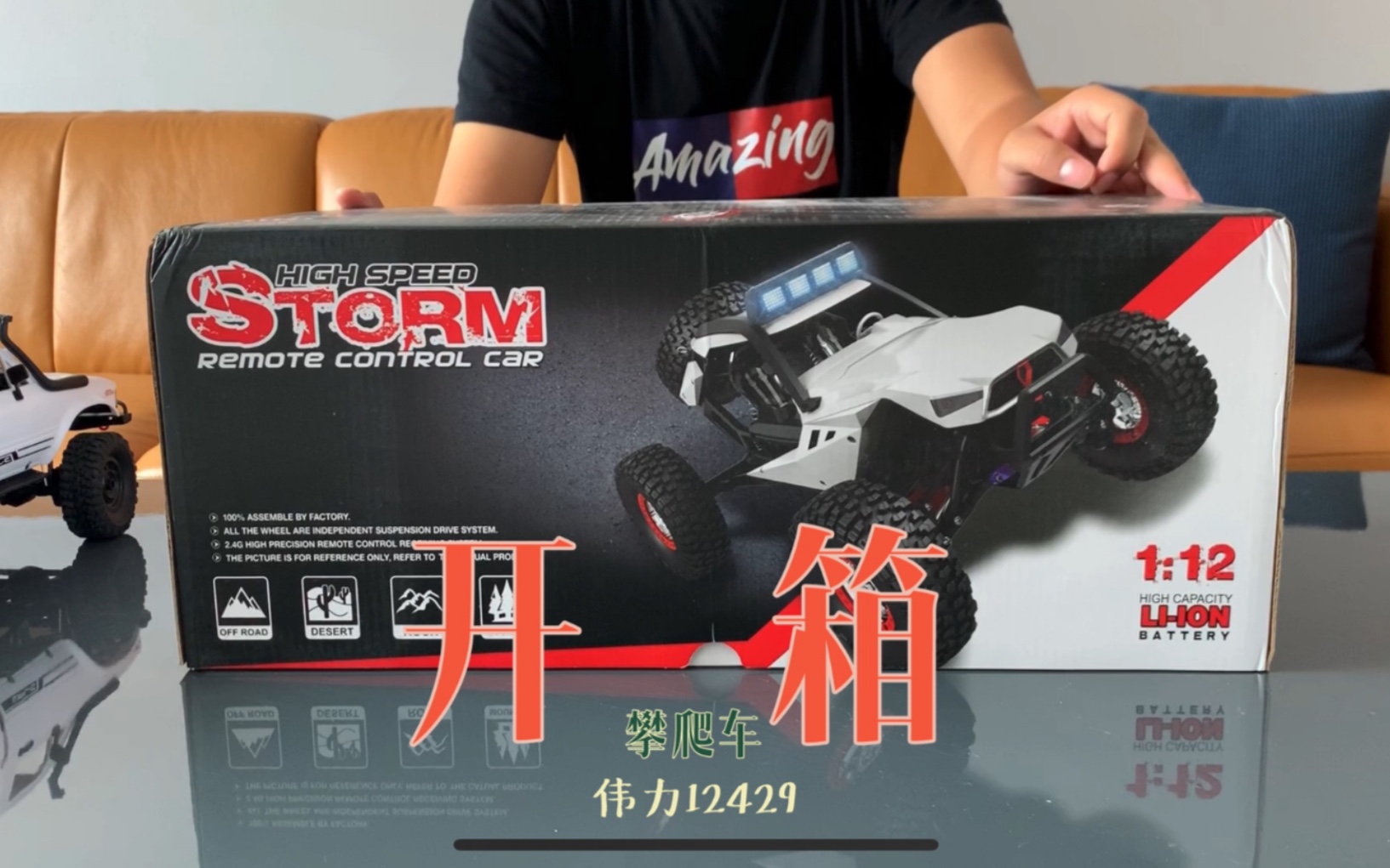 开箱!400元内性价比最高的RC攀爬车 伟力12429!真香!