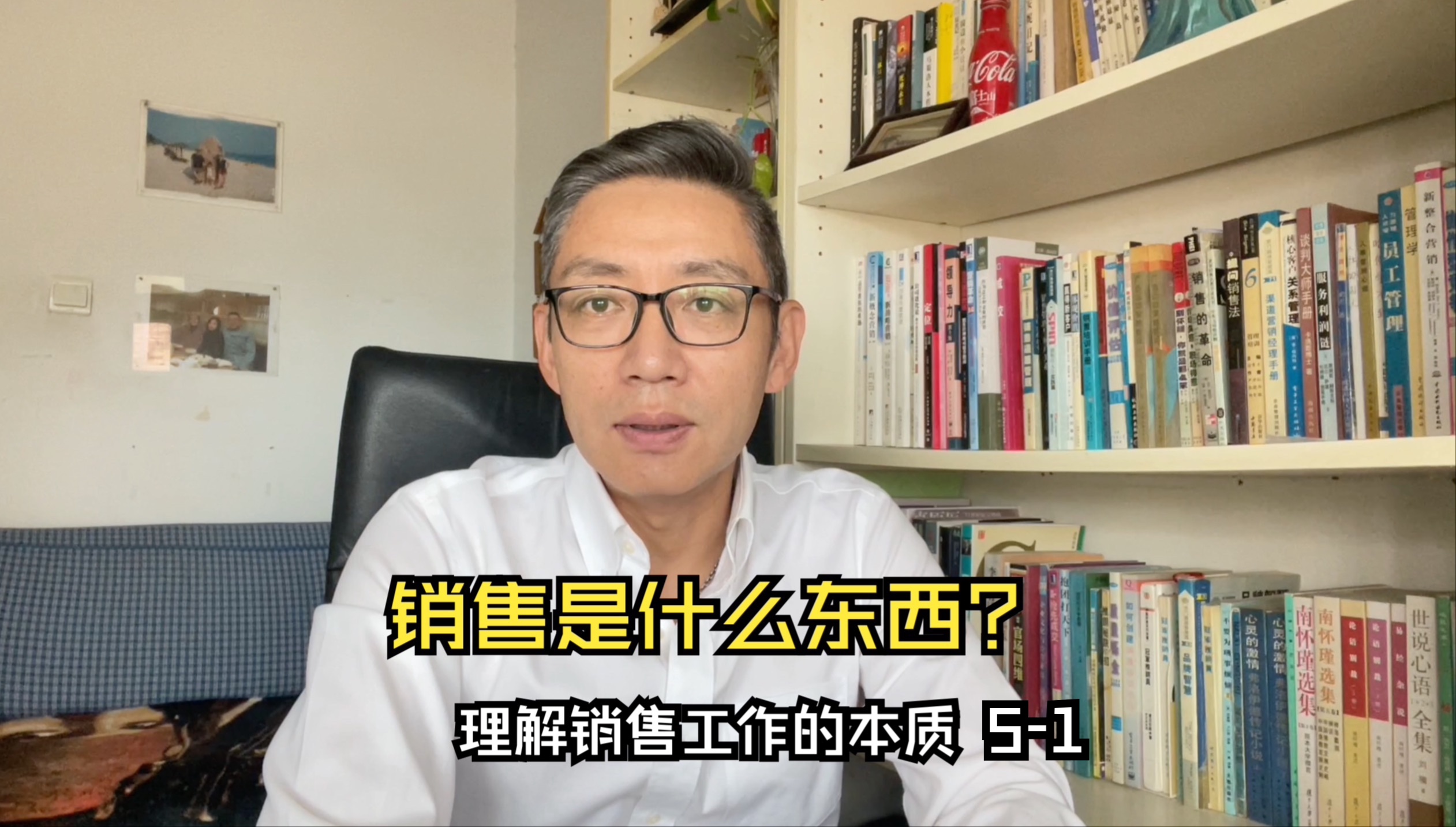 销售是什么东西?