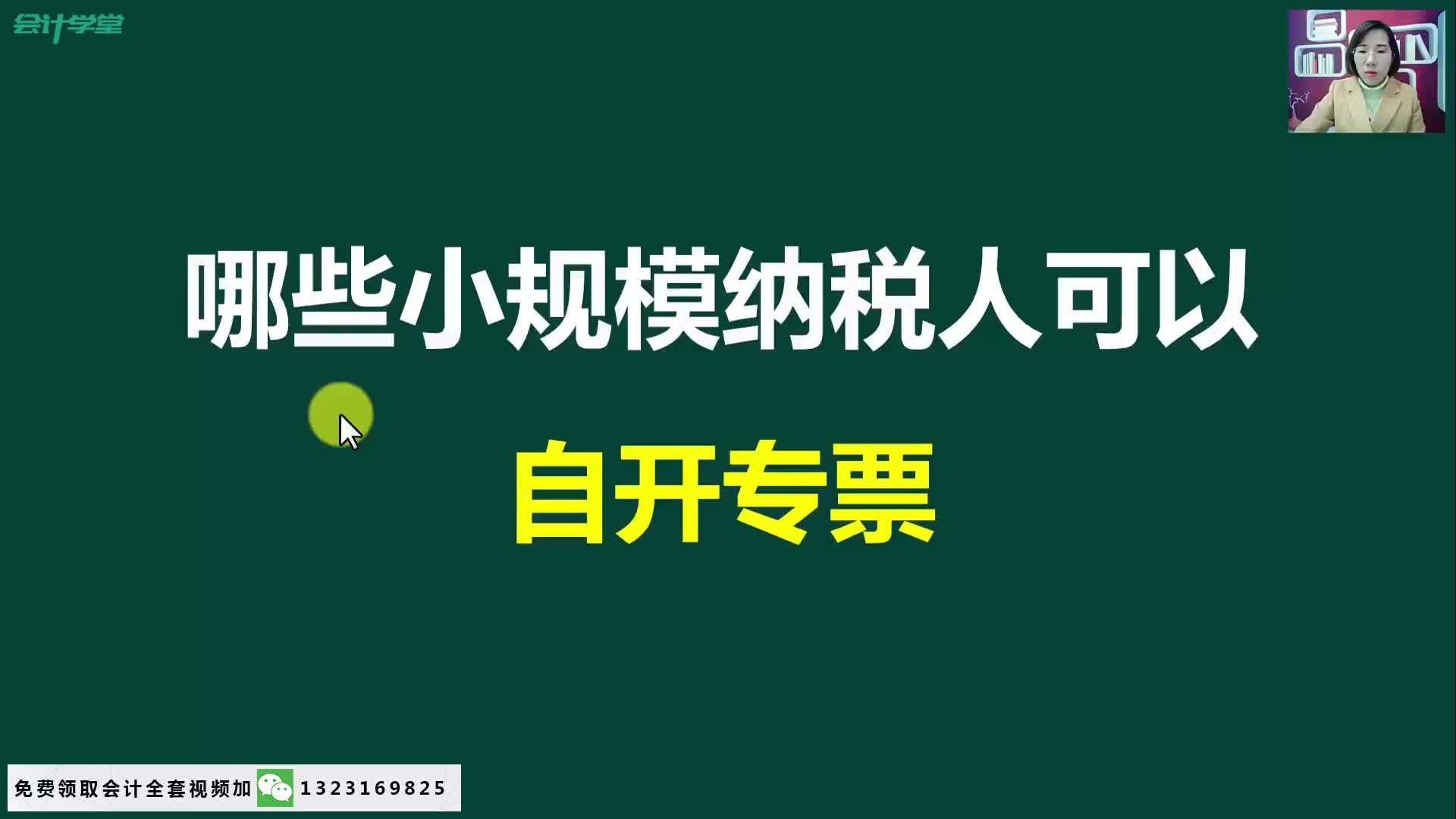 小规模纳税人营业执照_一般纳税人跟小规模纳税人_小规模增值税纳税...