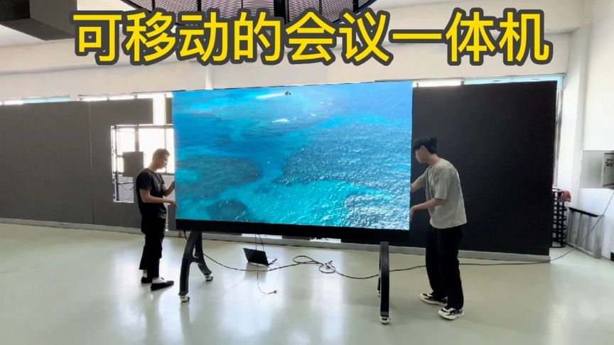 如何组装可移动式会议一体机?