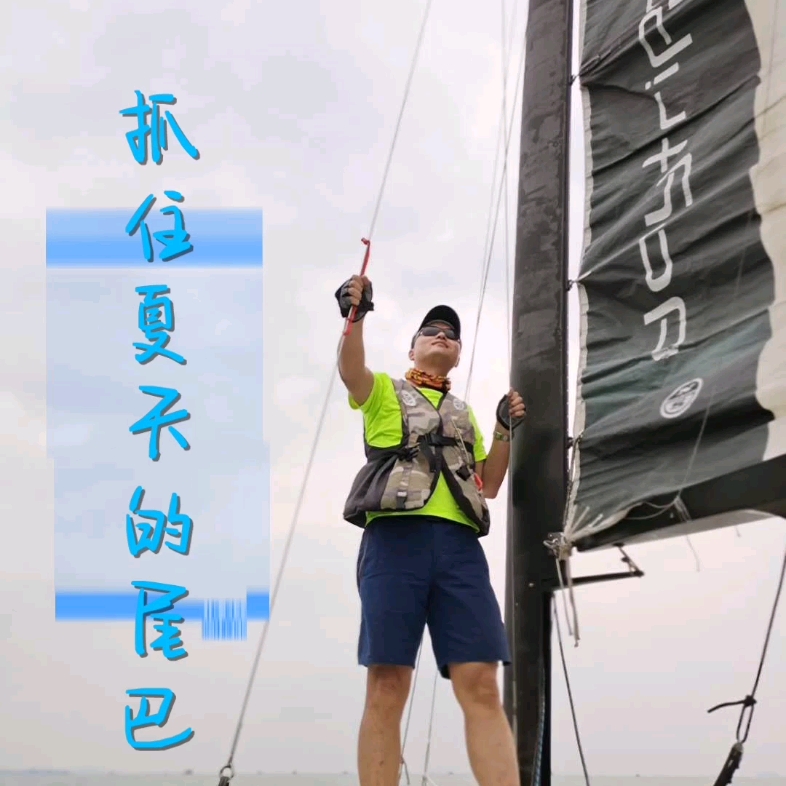 惠州巽寮湾帆船出海