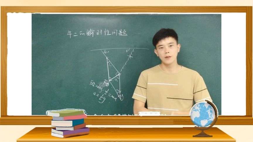 高中物理 牛二瞬时加速度