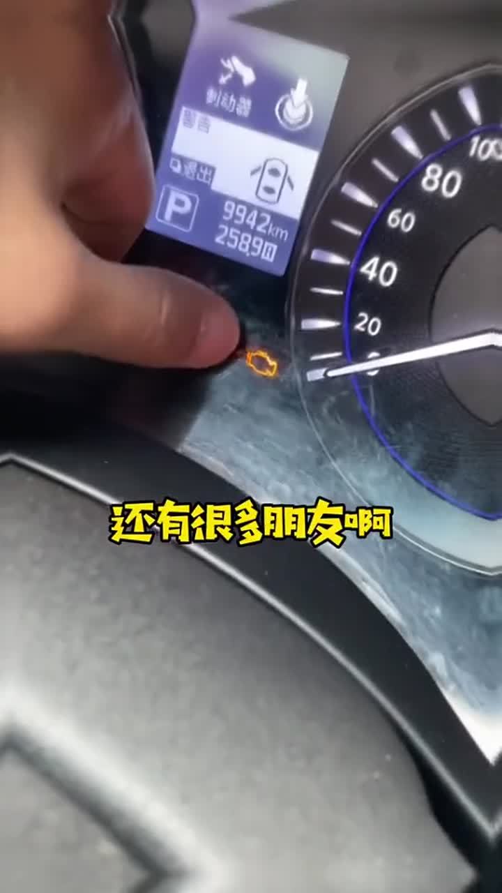 仪表盘这个灯亮,千万别乱修,就是它坏了汽车知识