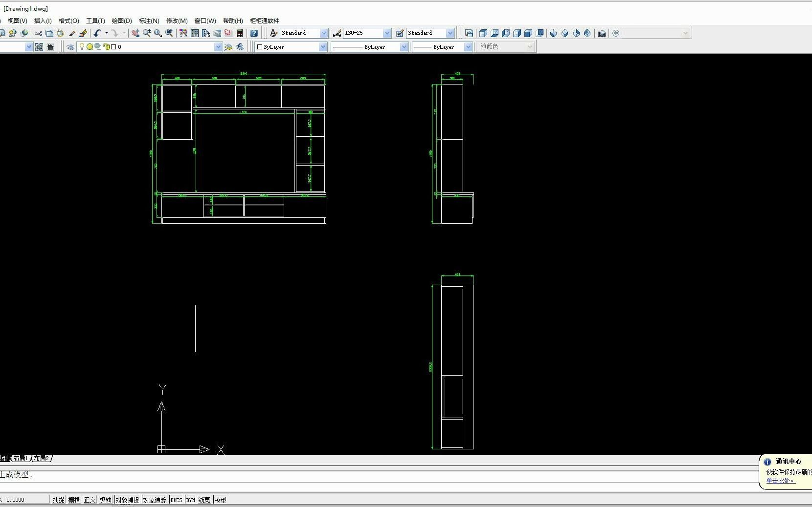 拆单软件:秒画空间之四跟我画柜子11.生成CAD视图