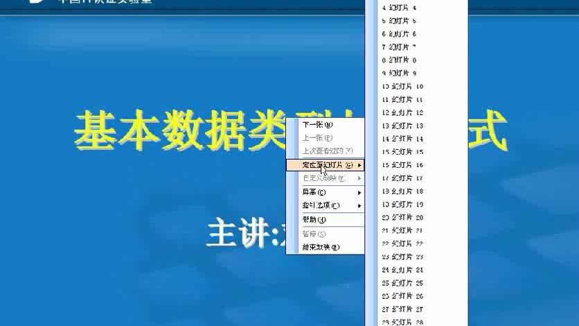 Linux环境下C语言编程入门5-2