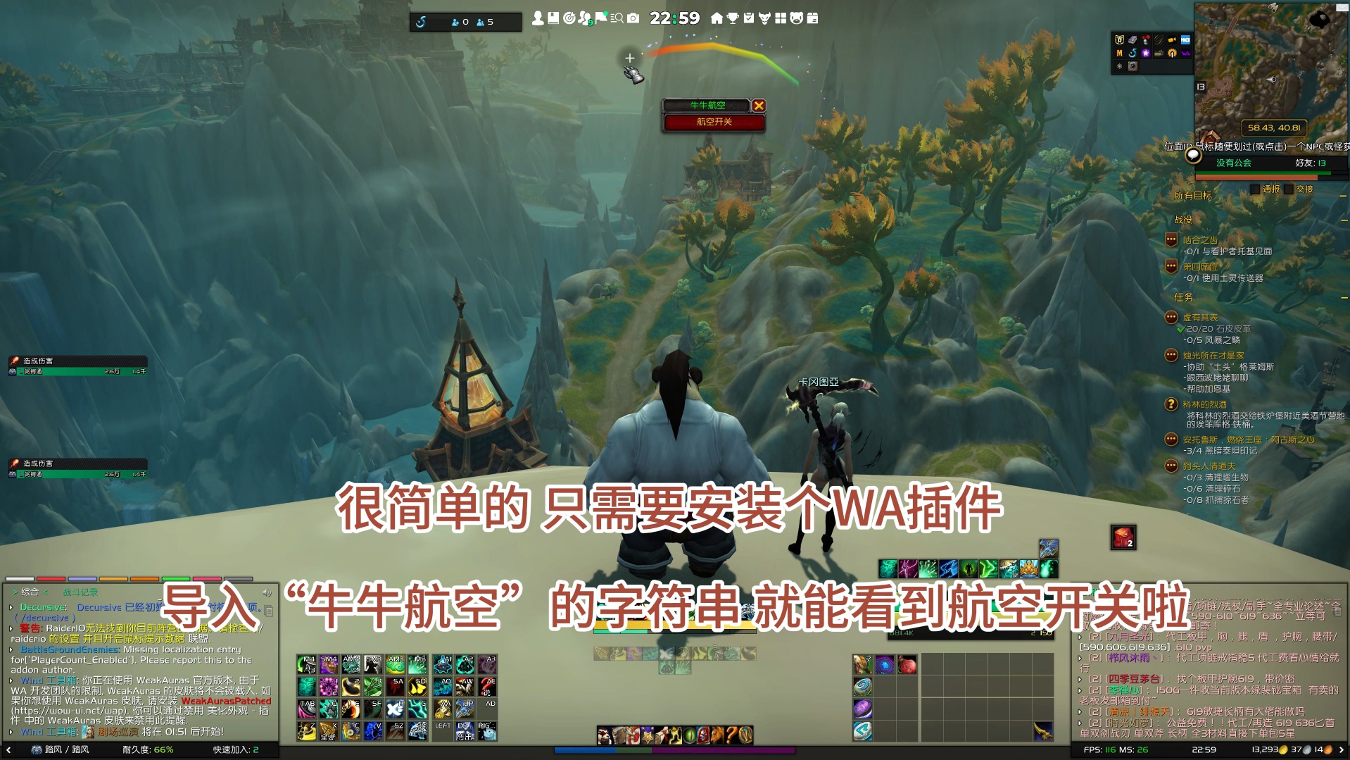 牛牛航空CD君 一个WA插件字符串解决你跑本卡CD所以问题 让你轻松...