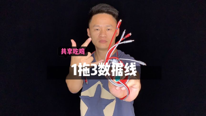 罗马仕三合一数据线开箱评测