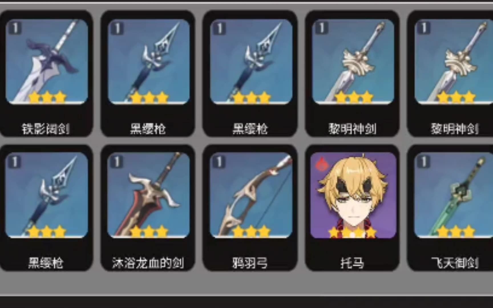 《原神》万叶卡池祈愿模拟器