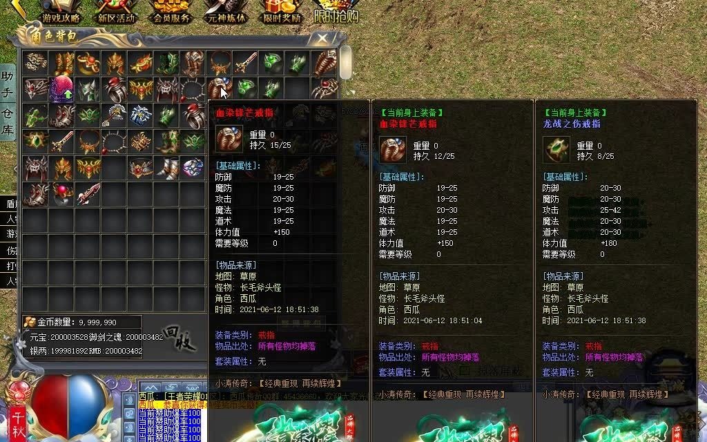 热血传奇单机版单职业单机娱乐顺道和假人PK几场