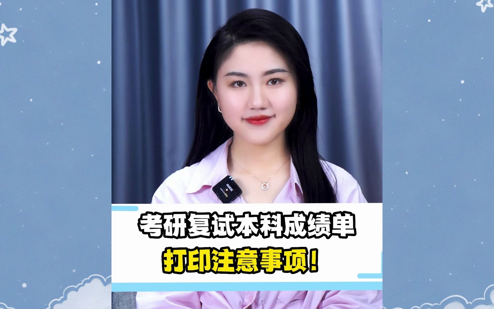 本科成绩单打印注意事项