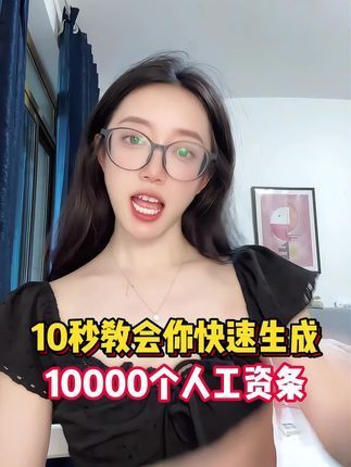 10秒就能快速生成10000个人的工资条! #excel #office办公技巧 #职场 #...