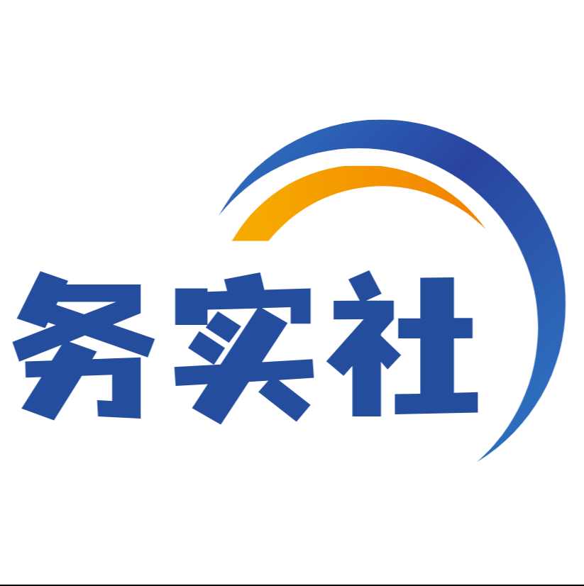 务实社 