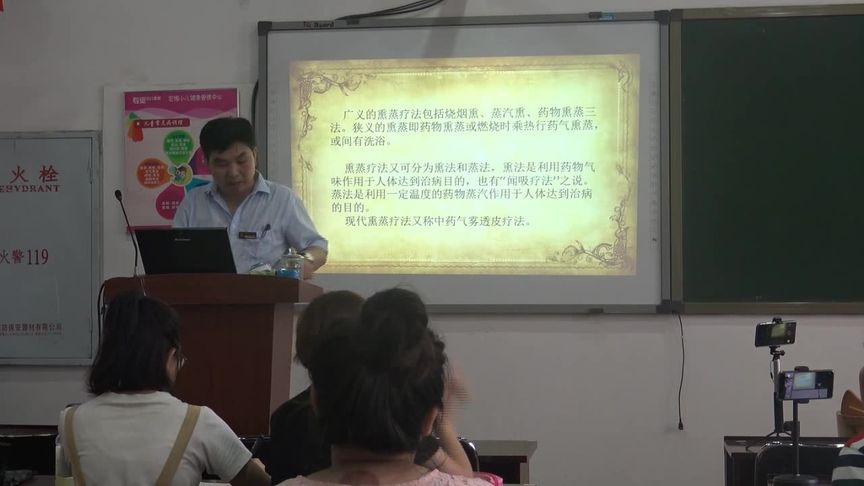 熏蒸的概念与作用