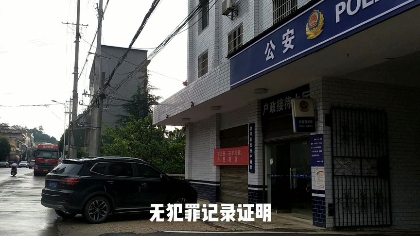 告诉你无犯罪记录证明该如何办理不走弯路?有需要的可以看看