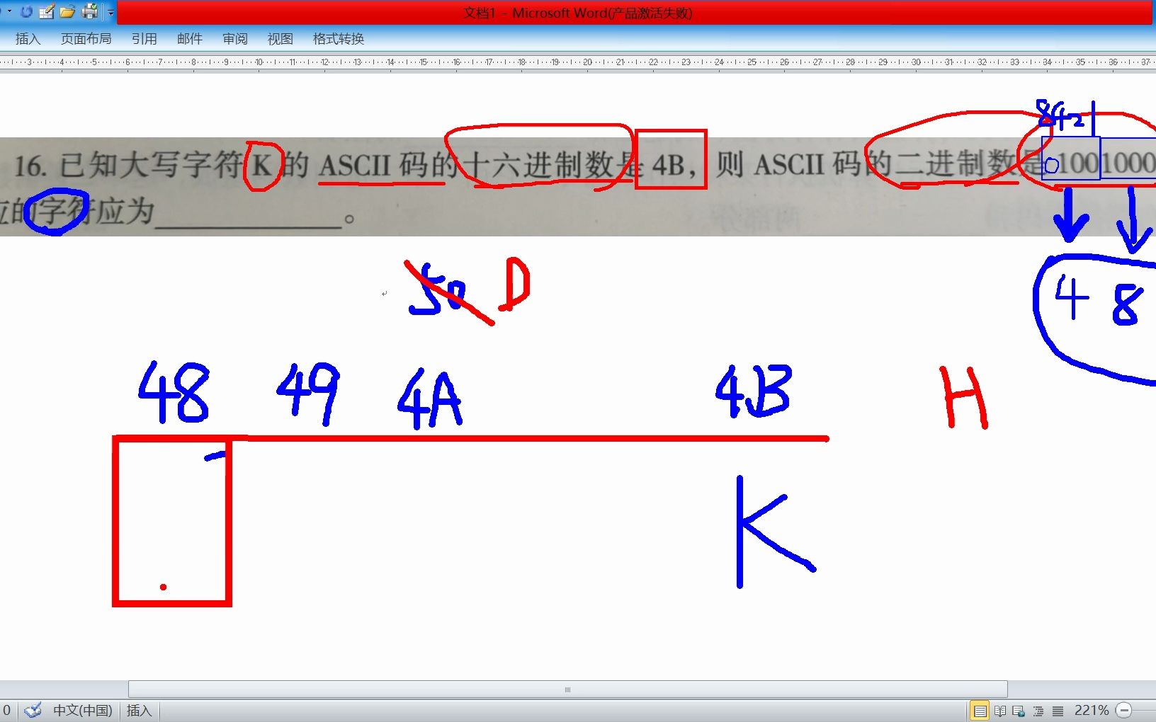 考点分析16题已知大写字符K的ASCII码的十六进制数是4B,则ASCII码...