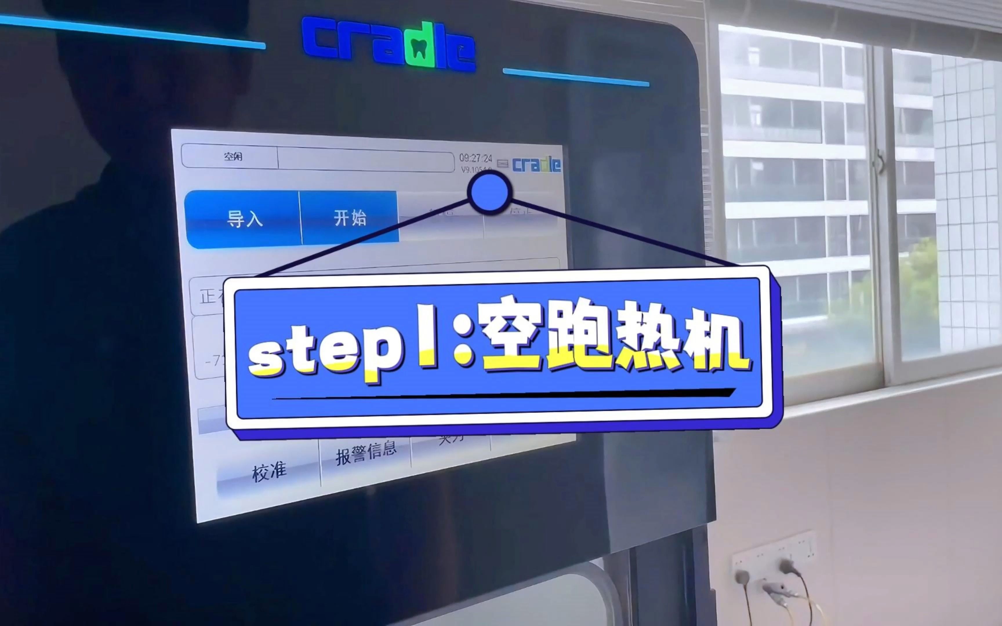 快速学会设备校准,这5步您掌握了吗?