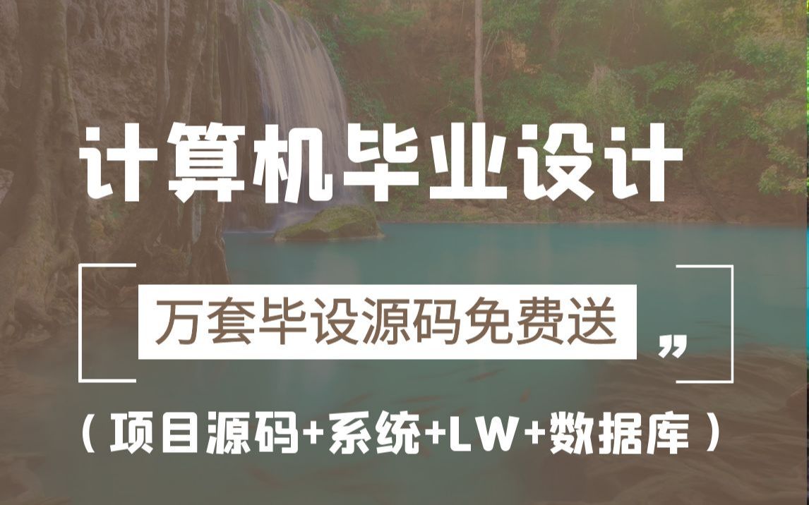 【免费赠送源码】JSP电商的设计与实现90cir计算机毕业设计-程序...