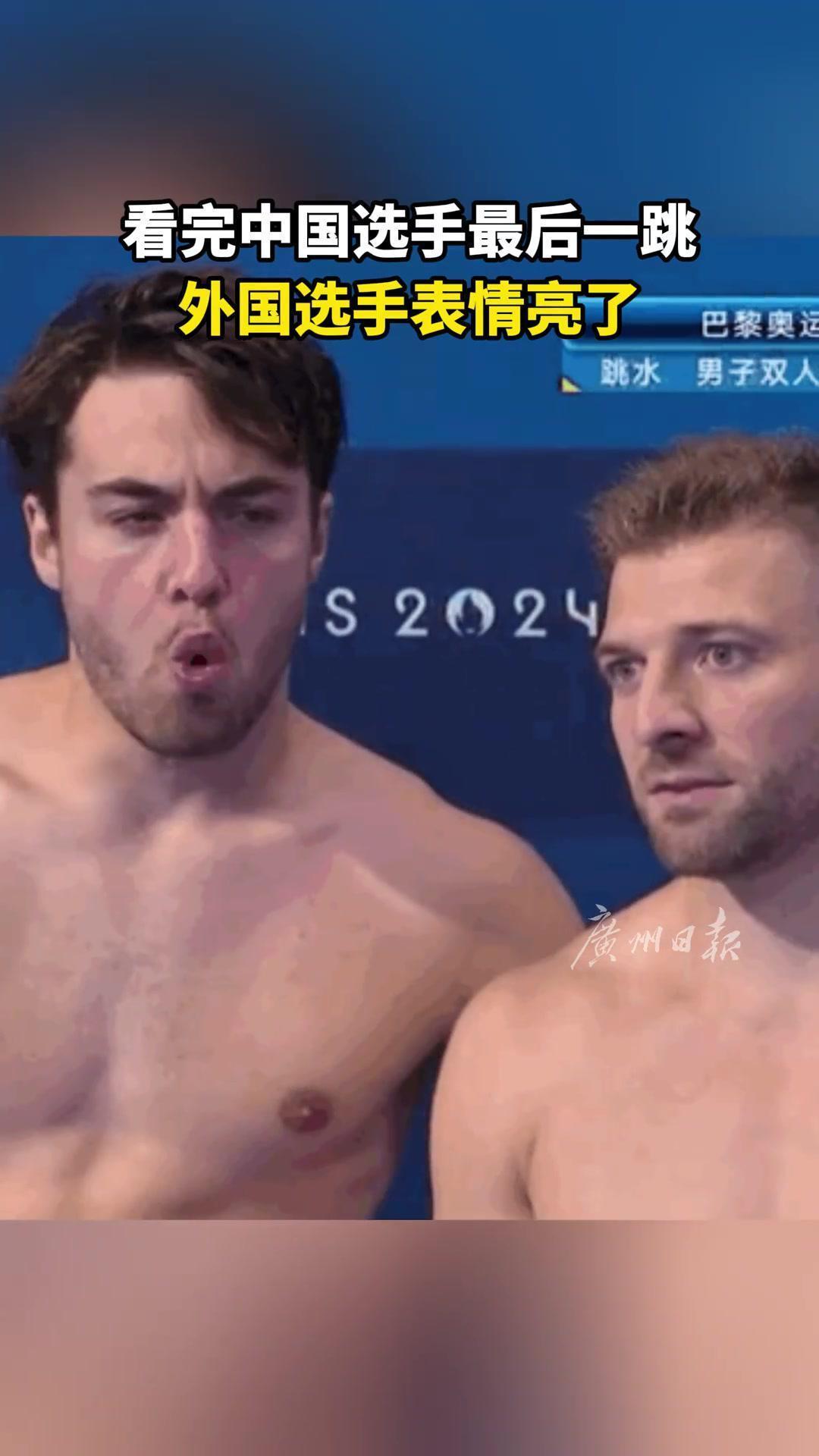 看完中国选手最后一跳外国选手表情亮了!#不可思议的一幕#震惊