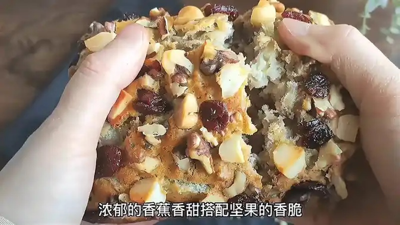 这真是最简单的蛋糕了,搅一搅不用打发,满满的坚果和香蕉颗粒