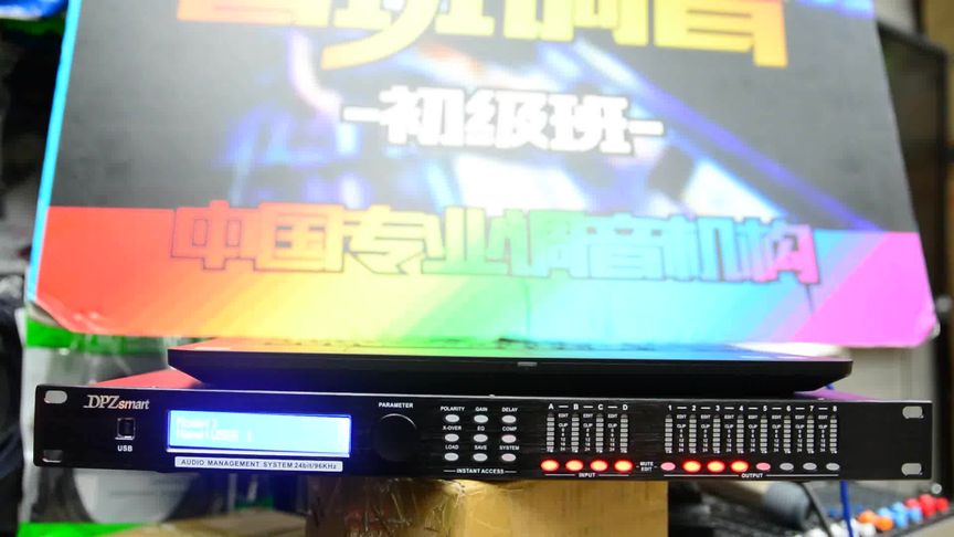 dpz4进8出音频处理器 设置教程 分频延时路由 鲁班调音
