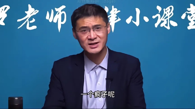 罗翔电车难题 罗翔 道德与法治