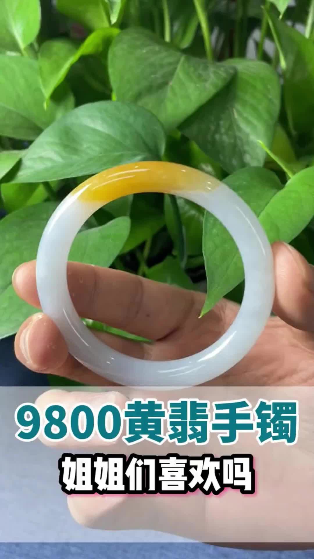 9800黄翡手镯 姐姐们喜欢吗?#缅甸翡翠#天然翡翠#翡翠手镯