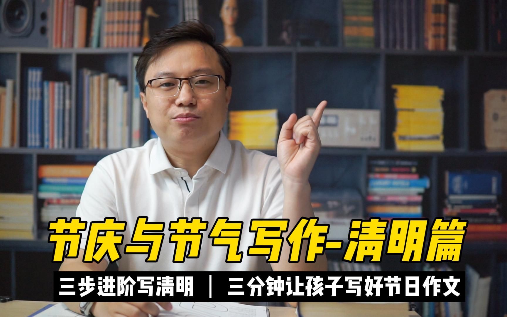 清明节作文怎么写,三种深度进阶写作方法,融入国风传统,你也能写成范文