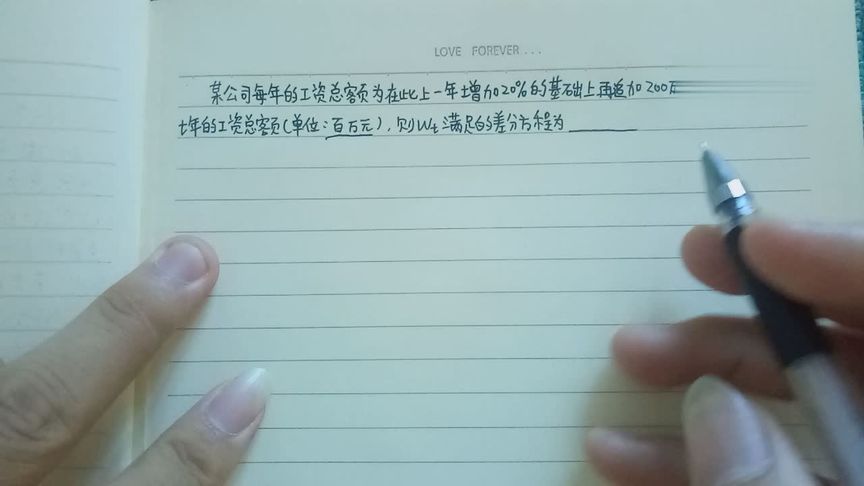 大学生小刘教你解一个简单的差分方程
