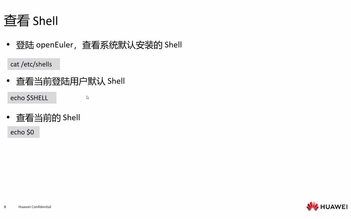 8.1 Shell编程基础