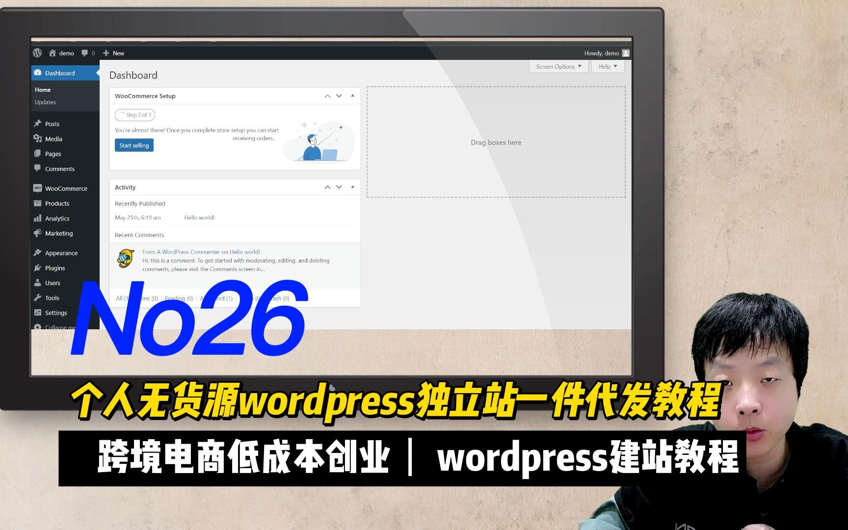 跨境电商个人无货源wordpress独立站一件代发教程适合低成本创业