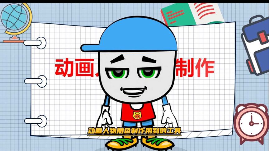 动画人物怎么制作,张森为你分享动画制作流程,送一套完整的教程