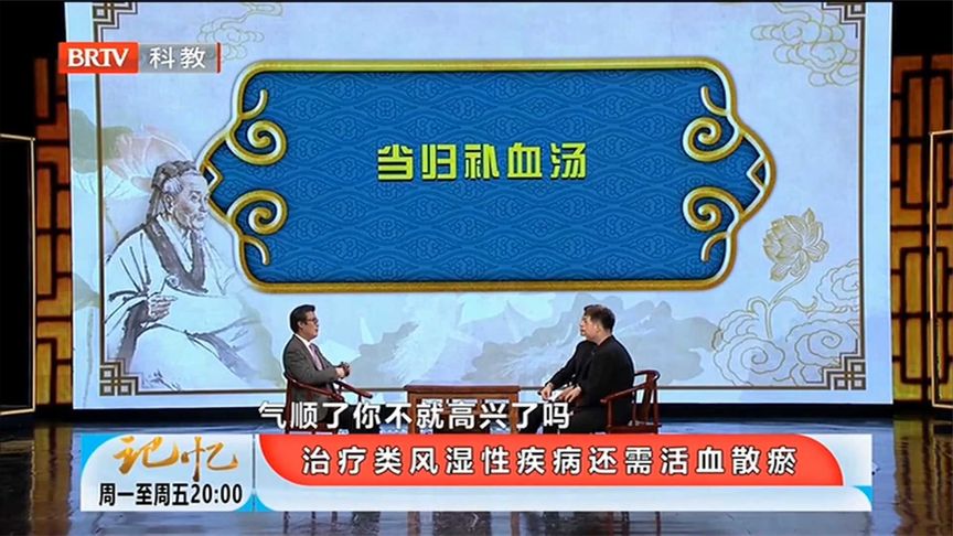 调补阴阳气血的代茶饮方:当归、黄芪、山药、大枣、龙眼、枸杞!