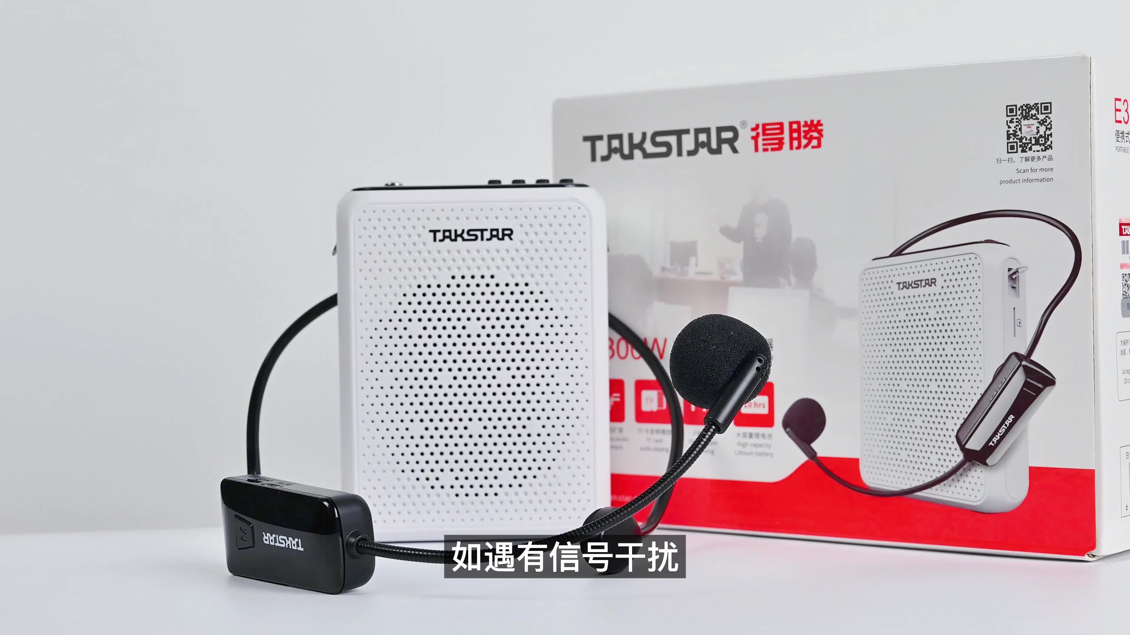 小白也能轻松上手,B站最齐全E300W便携式无线扩音器操作指南!