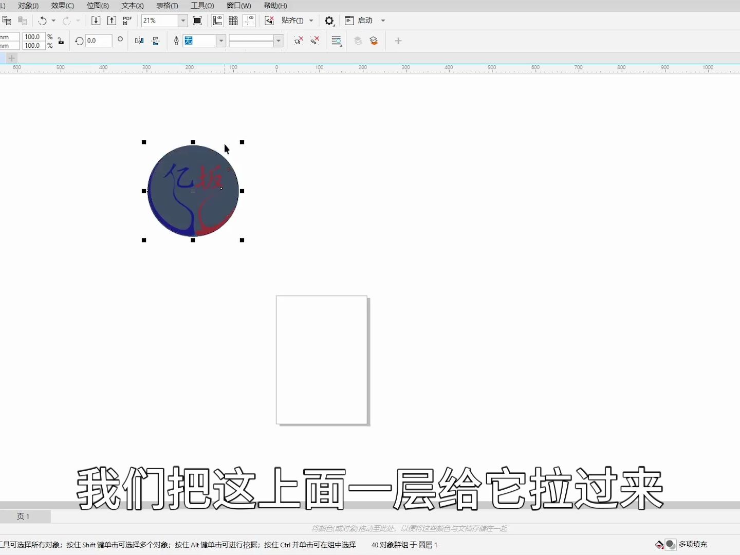 AI导出eps格式→CDR里作图描摹编辑——导出DWG格式→CAD→3D