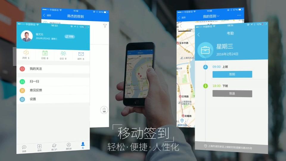 泛微移动办公,感受不一样的工作方式 随时随地,实时定位考勤打卡