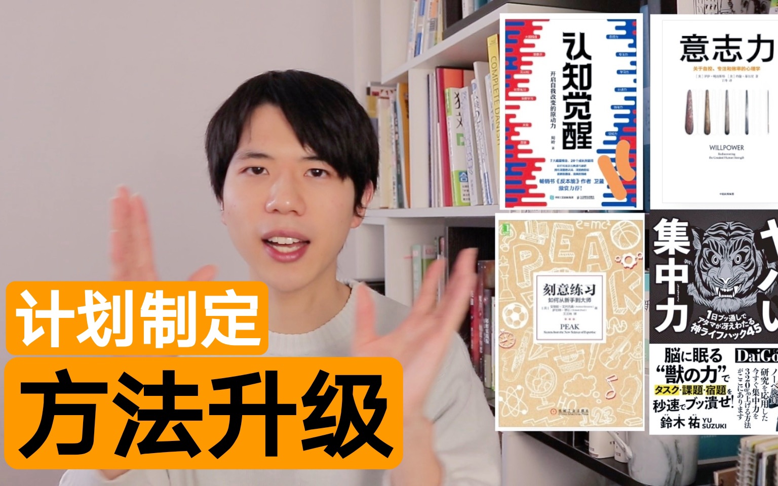 将各种书中的方法在现实中实践试错后,计划完成率竟然超过80%!?5个...