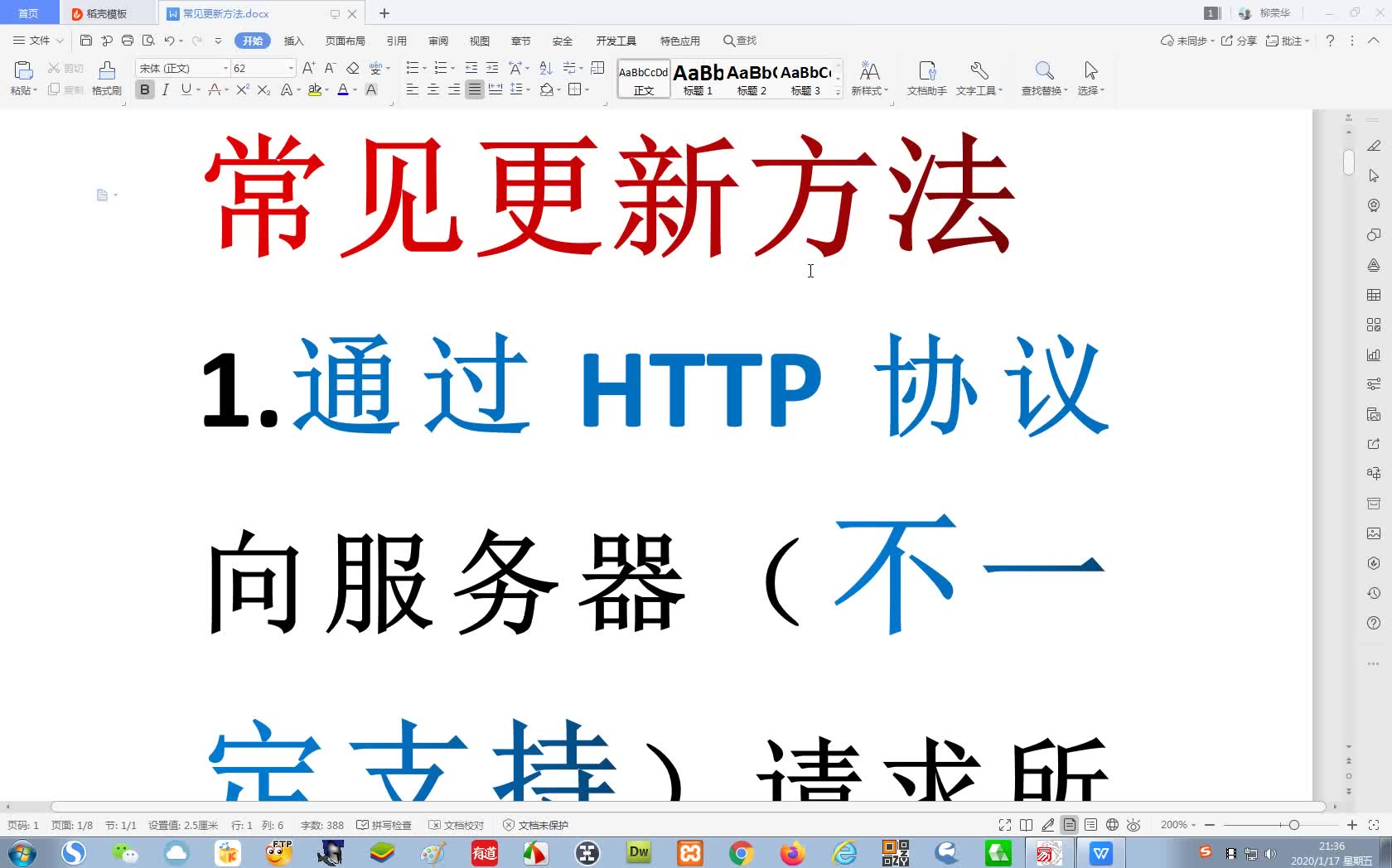易语言零基础制作彩票双色球软件_常见更新方法简介