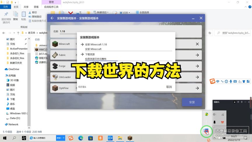 我的世界 hmcl 游戏下载方法