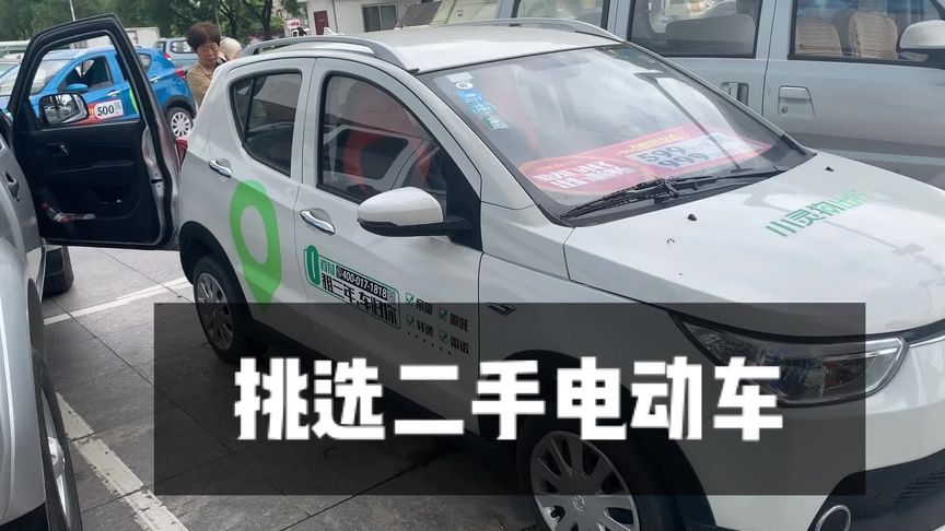 小伙时隔半年又要买二手新能源电动车,五辆选一辆,选哪个好呢?
