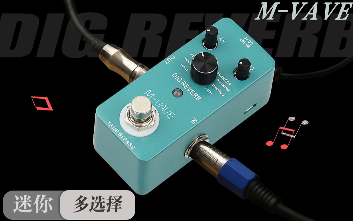 DIG REVERB数字混响单块效果器效果展示