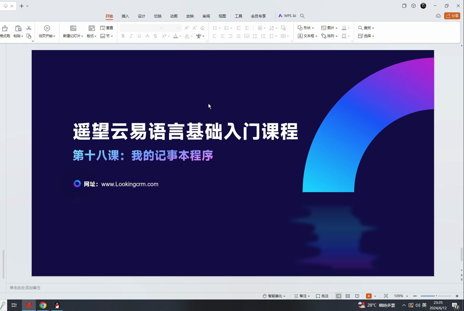 遥望云易语言基础入门18.记事本程序的编写