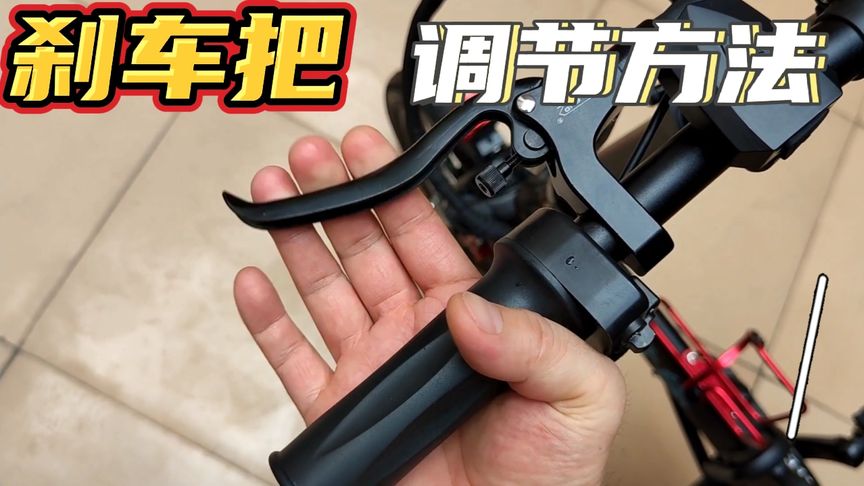 油刹车把回弹不顺?电动车尾灯常亮?简单调节刹车油阀轻松解决!