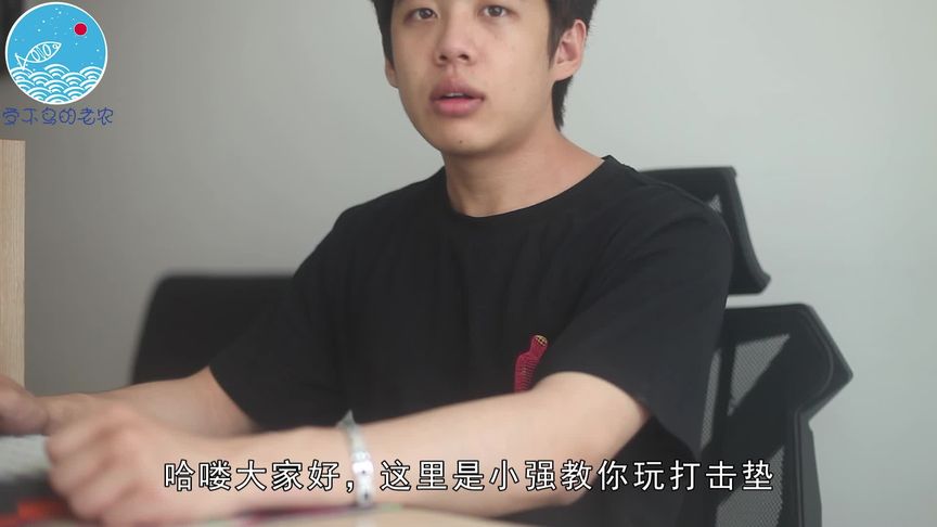 打击垫零基础入门教学:小强教你玩打击垫,打击垫新手怎么玩?