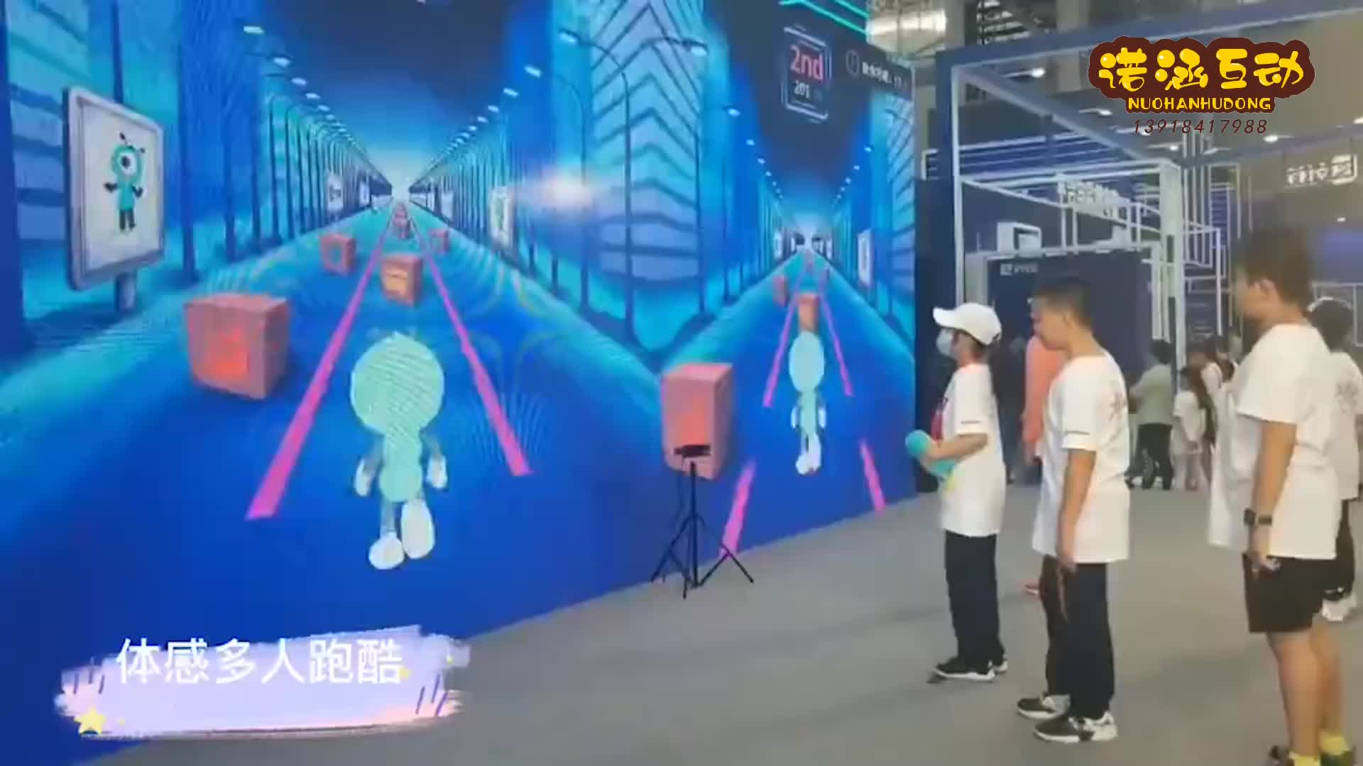 体感跑酷 体感大屏互动游戏