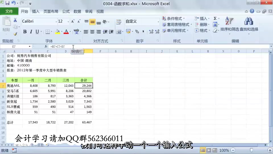 excel财务帐_excel财务会计实战应用_excel财务报表