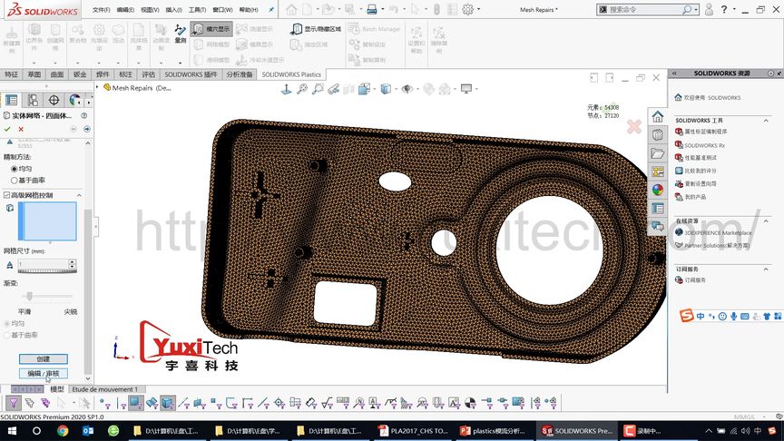 SOLIDWORKS Plastics模流设计-网格修复