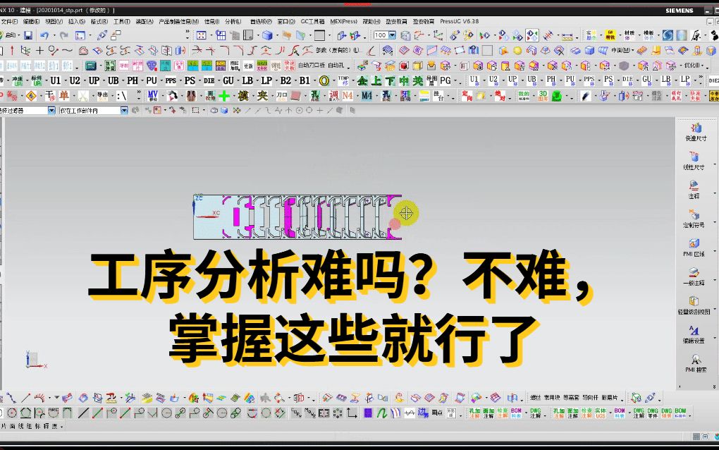 五金模具设计:工序分析很难吗?不难,掌握这些就行了