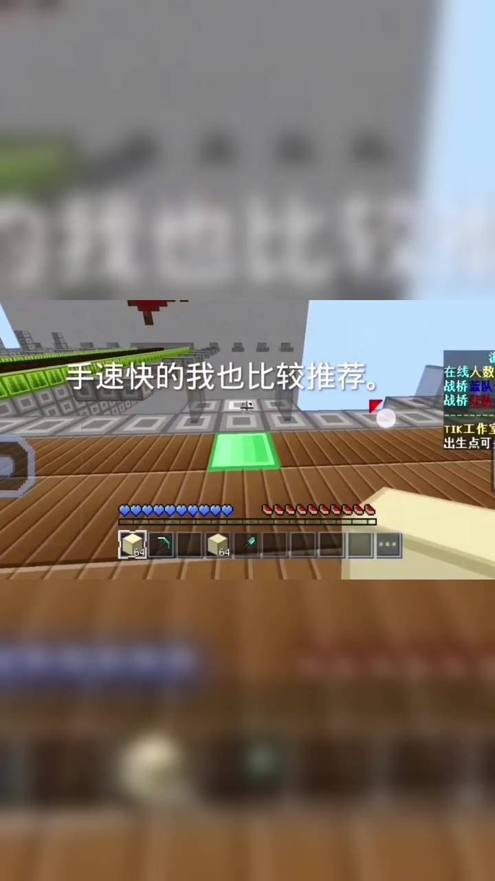 我的世界:这就是搭路方式