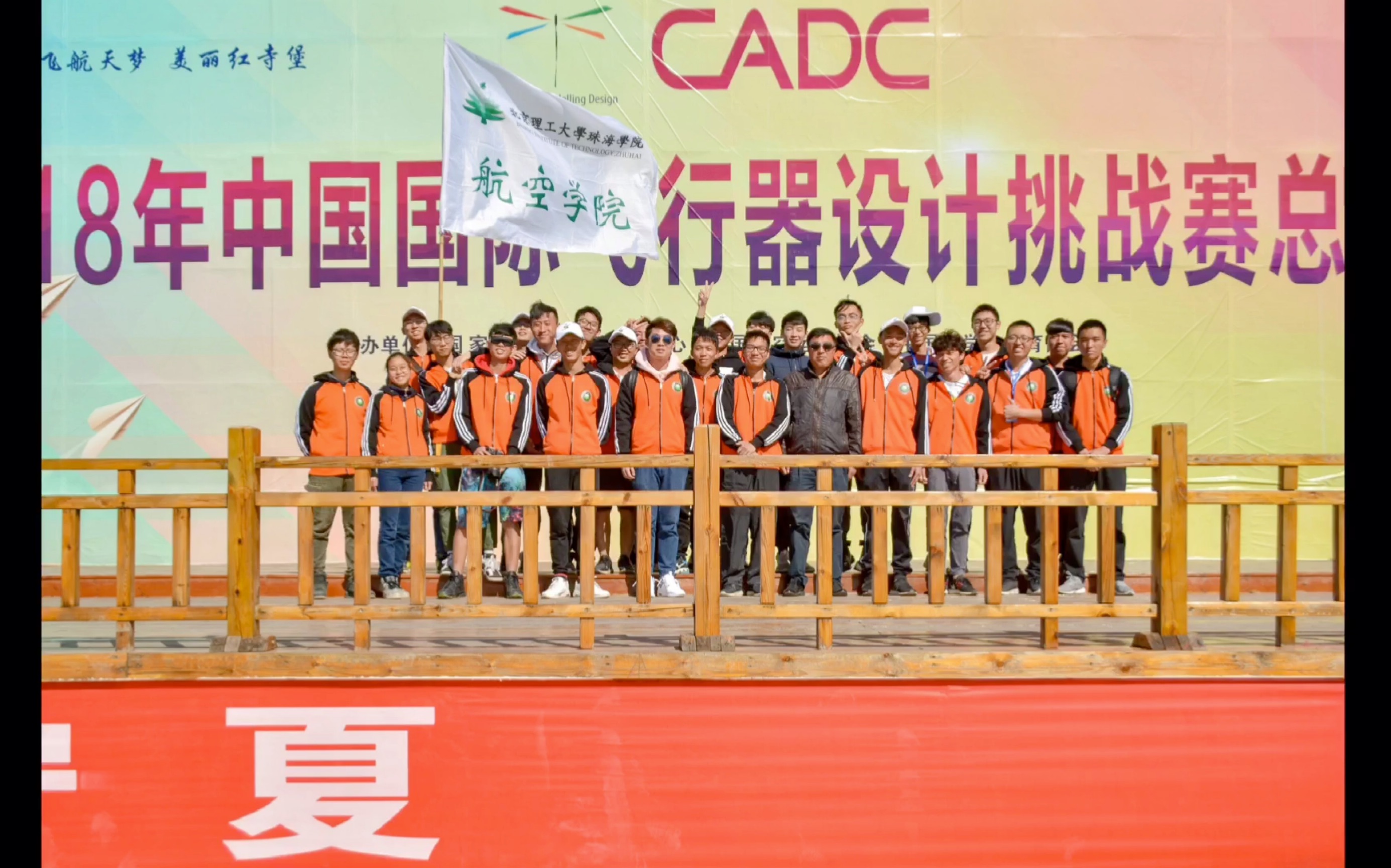 (航模) 2018 CADC 垂直起降载运 北理珠航模队 大学生无人机比赛 ...